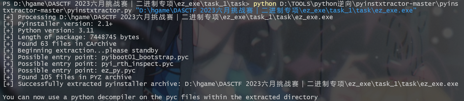 DASCTF 2023六月挑战赛 二进制专项 RE writeup | oacia = oaciaのBbBlog~ = DEVIL or SWEET