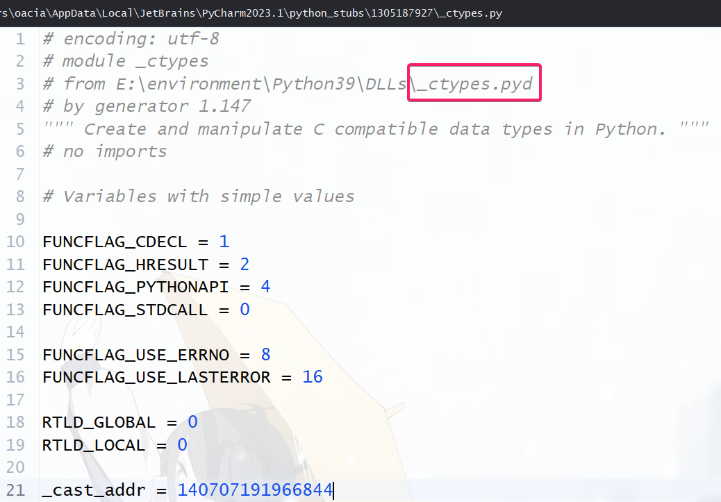 记一次python ctypes.cast引起的内存泄漏 | oacia = oaciaのBbBlog~ = DEVIL or SWEET