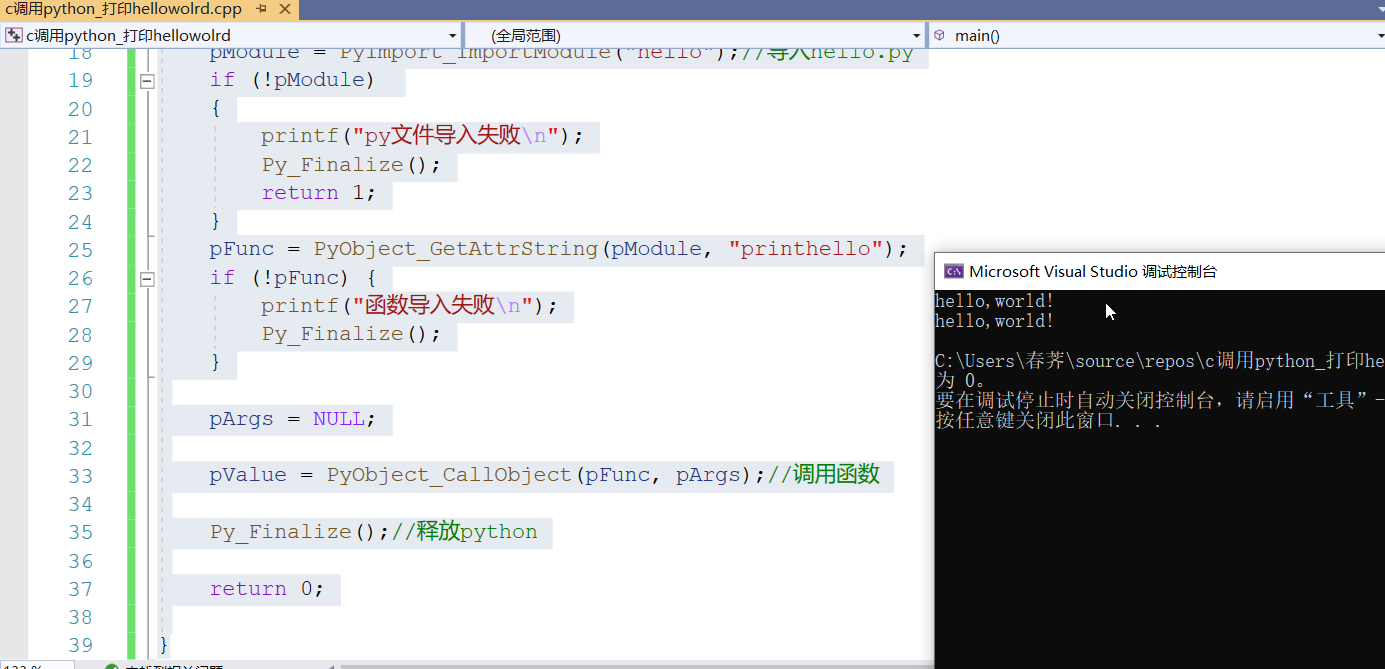 在C语言中调用Python | oacia = oaciaのBbBlog~ = DEVIL or SWEET